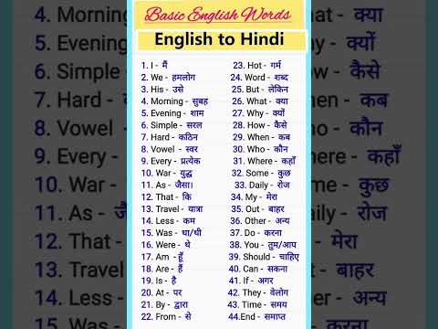 Hindi to English meaning #trending #english #spokenenglish