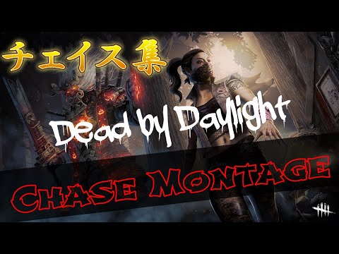 Steam Community :: Video :: 【DbD】Chase Montage