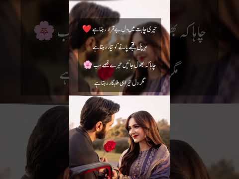 Share this lines with your beloveds ????#shayari #poetry #romantic