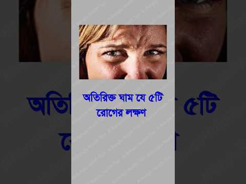 general knowledge || quiz | spinal cord | health tips #healthtips #health #tips #shortvideo