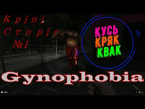 Steam Community :: Video :: Crpstrs 1: Gynophobia при уч. Playing Foxy