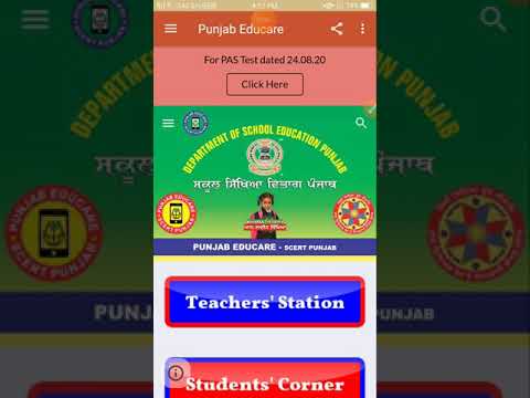 How to open PAS quiz easily on punjab educare app