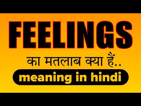 Feelings meaning in hindi | Feelings का मतलब क्या है | Feelings ka matlab kya hai | Feelings means