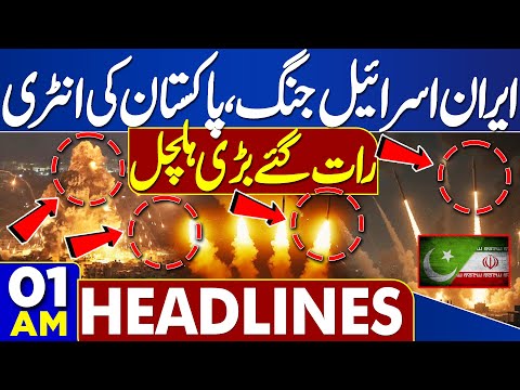 Iran Attack On US | Iran Israel War Live | Pakistan Entry | 01 AM Headlines