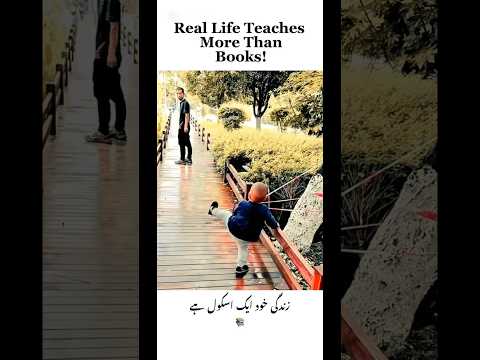 Real Life is the Biggest Teacher 🎓 | Life Changing Truth .! #RealLifeEducation #LifeLessons