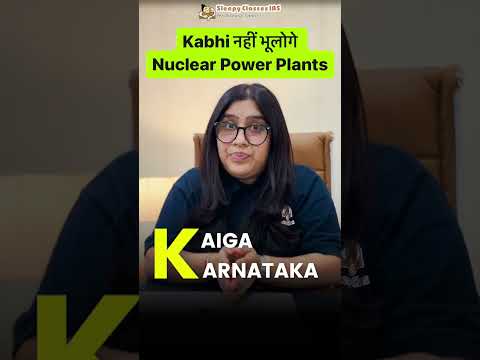 Never Forget Important Nuclear Power Plants ☢️ - UPSC Trick for Prelims ????