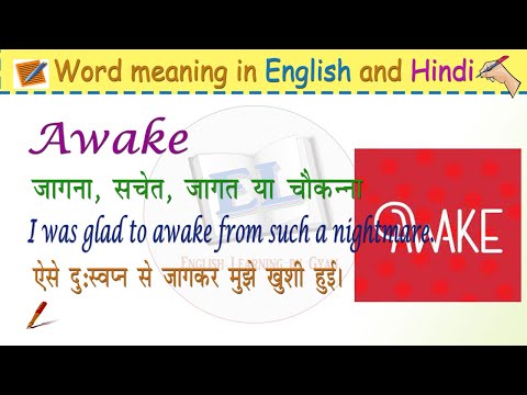 Meaning of Awake in English and Hindi | Awake Meaning