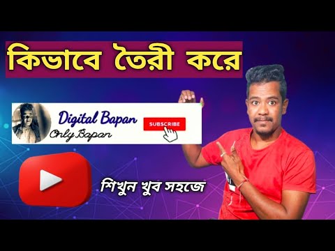 How to make Subscribe button Animation Green Screen in Mobile????