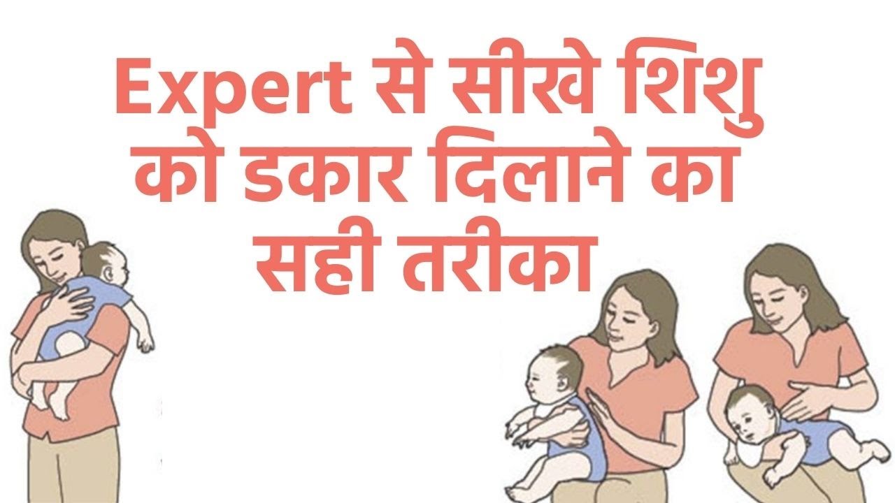 How Essential Is It To Burp Your Baby After Feeding?