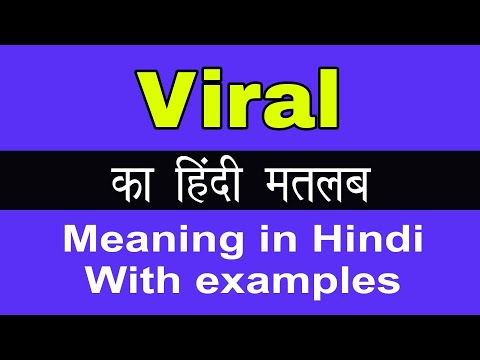 Viral Meaning in Hindi/Viral का अर्थ या मतलब क्या होता है