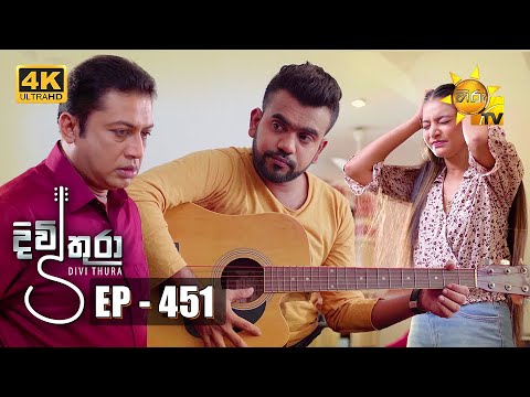 Divithura - Episode 451 - -2023-01-16 | A Rayynor Silva Holdings Company