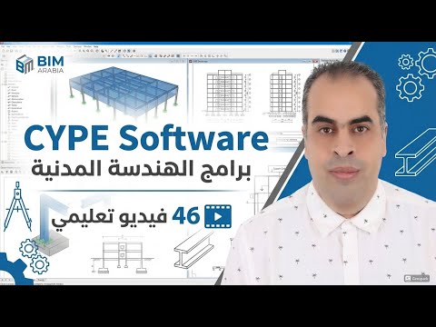 IFC Builder easily create the BIM model بالعربي – BIMarabia