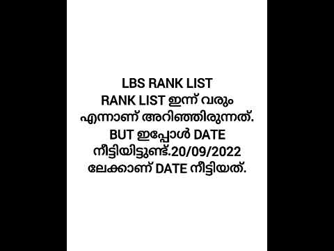 LBS RANK LIST || LATEST UPDATES