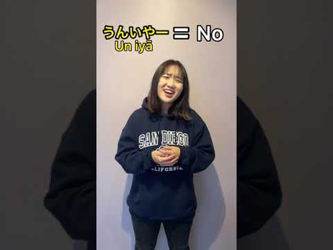 Yes / No in Japanese!!🇯🇵#Shorts
