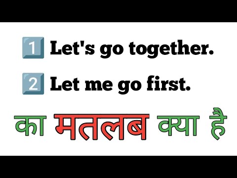 Let,s go together meaning in hindi || Let me go first meaning in hindi || English Speaking Practice