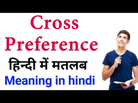 cross preference meaning in hindi | cross preference ka matlab kya hota hai | preference meaning