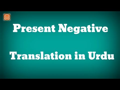 Present Negative Sentence/// with Urdu Translation