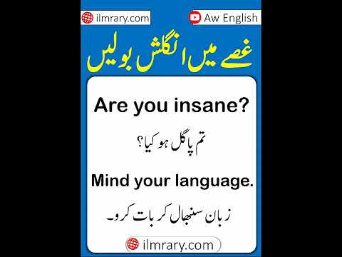 Daily use English Sentences for Anger with Urdu Translation