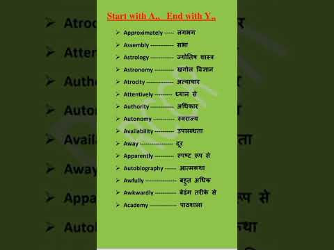 Start with A,, End with Y,, ll part-2 #raziacademy #wordmeaning #words