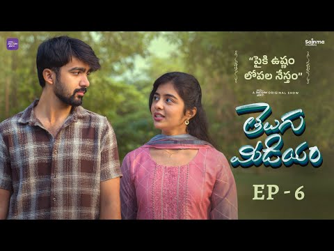 Telugu Medium | Episode 6 | Telugu Webseries 2025 | Sainma Creations