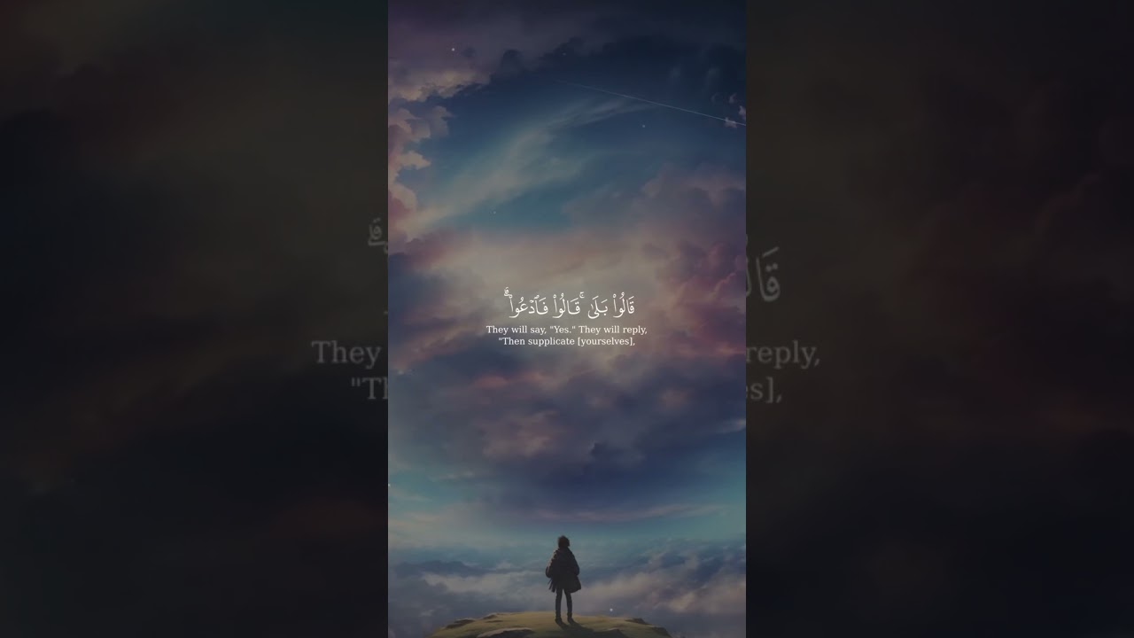 surat ghafer من سورة غافر surrah quran راحة نفسية اكسبلور