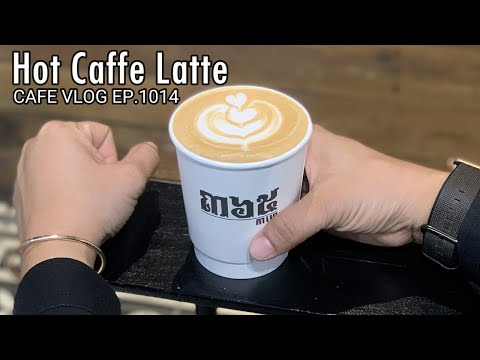 Cafe Vlog EP.1014 | Hot Caffe Latte | Regular cup | Latte Art Tulip | Barista