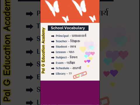 Meaning of Principal, Teacher, Student, Lesson, Subject, Exam, Schedule, Library, School Vocabulary