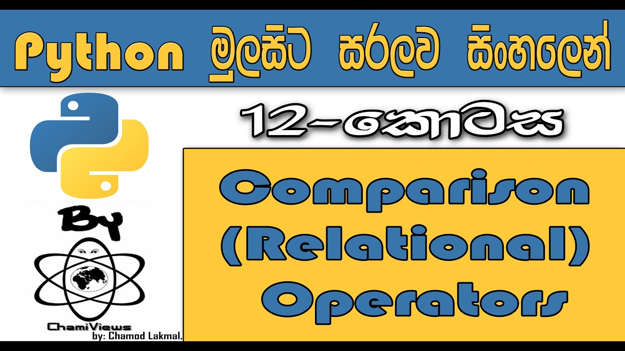 Python Sinhala By ChamiViews Part 12 - Comparision Operators