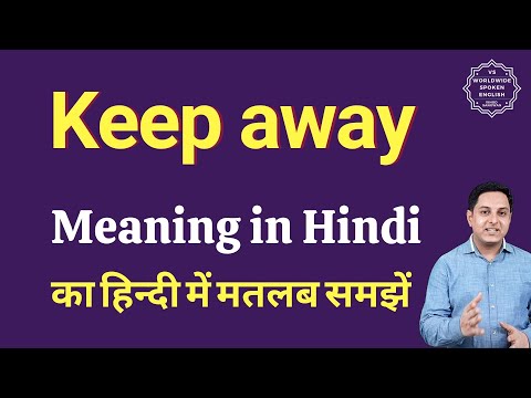 Keep away meaning in Hindi | Keep away ka matlab kya hota hai | Spoken English Class