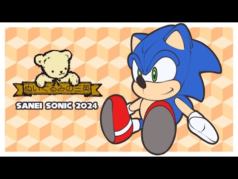 A Look at Sanei’s All Star Sonic Plush (Unboxing + Reveiw)