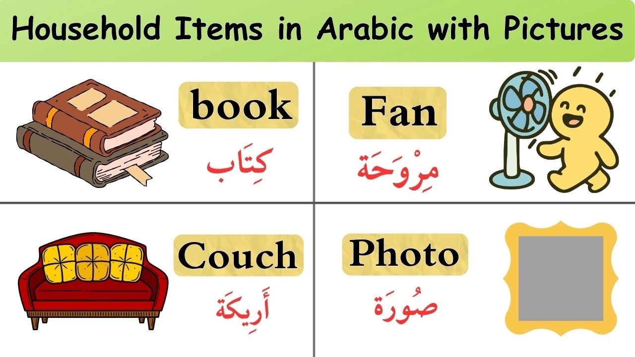 Household Items in Arabic with Pictures | Learn Arabic Words for Everyday Objects