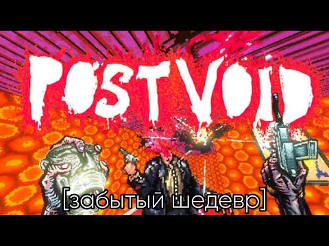 Steam Community :: Post Void