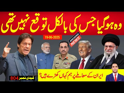 بریکنگ نیوز : وہ ہوگیا ہے جس کی بالکل بھی توقع نہیں تھی ، اہم ملاقات کے آفٹر شاکس