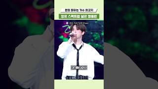 [잡담] 정동원 JD1 잘한다 - 인스티즈(instiz) 연예 카테고리