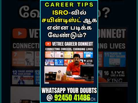 Unlocking the Stars: How to Become an ISRO Scientist | Career Guide