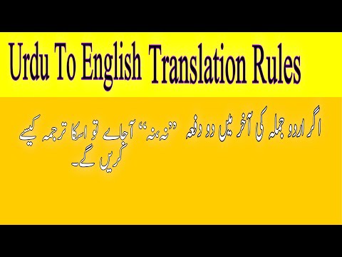 Urdu To English Translation Rules/Neither and Nor Use.