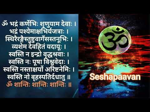 Bhadram karnebhih - Shanthi Mantra - Lryics - Meaning in English