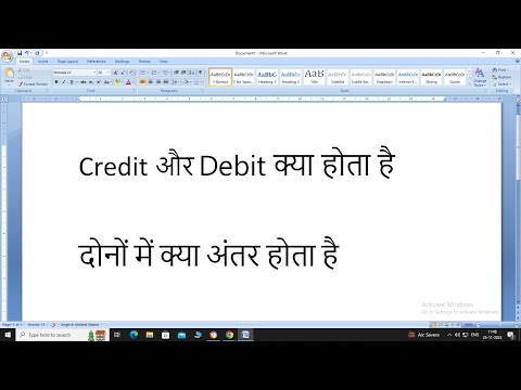 Credit Or Debit Kya Hota Hai | Credit Or Debit Ka Matlab | Credit Or Debit Ka Matlab Kya Hota Hai