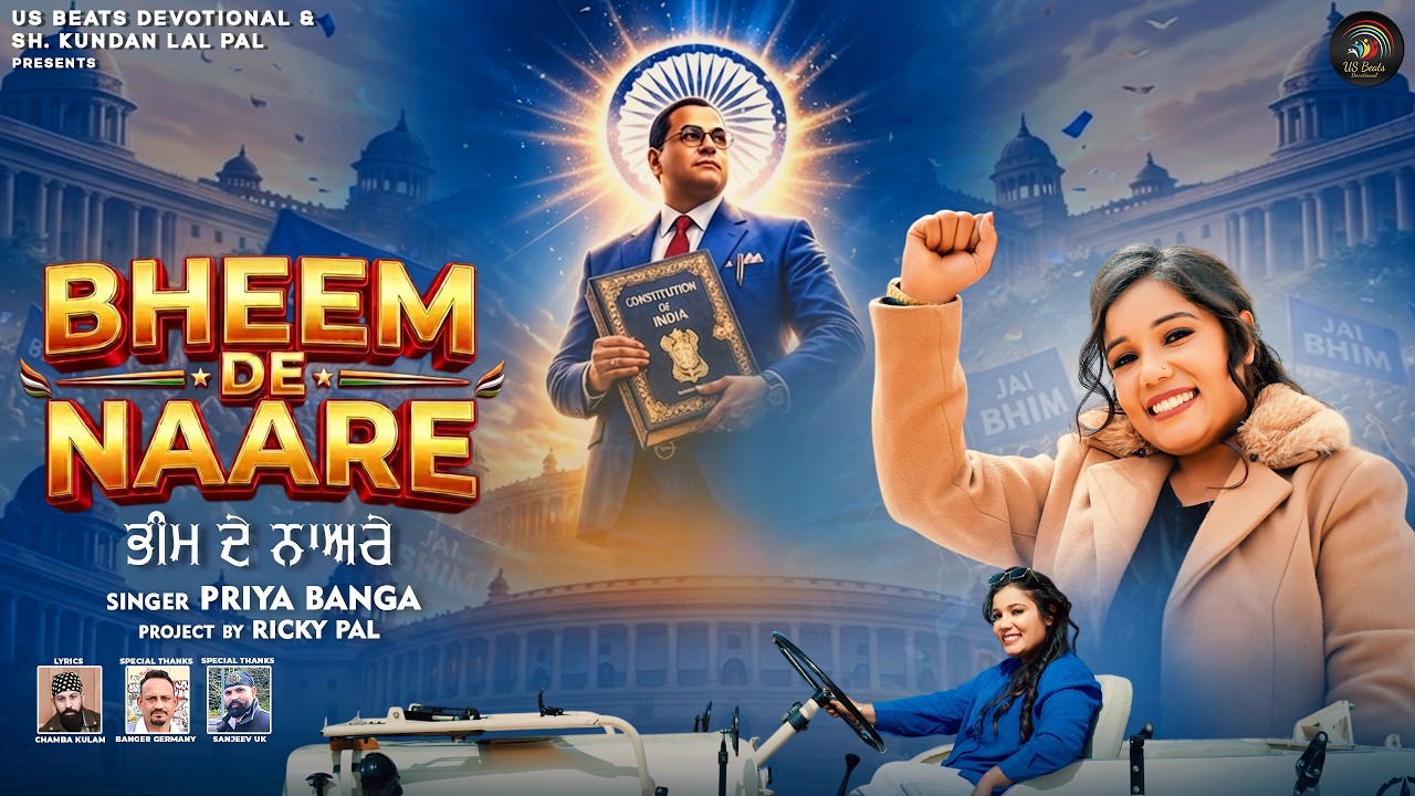 Bheem De Naare | Priya Banga | Ricky Pal | Baba Sahib Ambedkar | New Song 2026