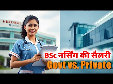 BSc Nursing Salary in Government Hospital | BSc Nursing Salary in Private Hospital