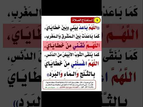 allahumma baid baini wa baina khataya kama yunaqqasaubal abyazu | DUA PORTAL
