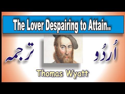 The lover despairing to attain unto his lady's Grace- Thomas Wyatt-Urdu Translation
