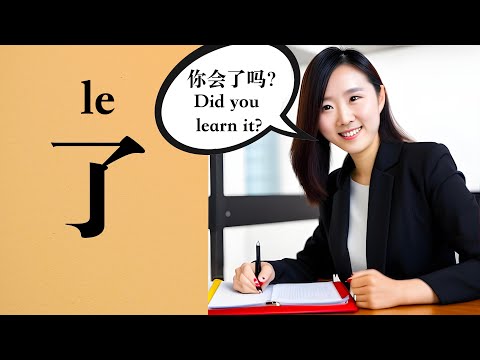 20 Essential Sentences in Mandarin Chinese with 了 (le) - Useful Sentences to Learn to Speak Chinese