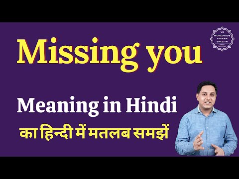 Missing you meaning in Hindi | Missing you ka matlab kya hota hai