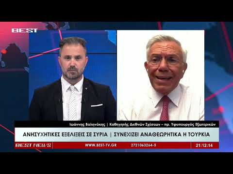 Ιωάννης Βαληνάκης, Καθηγητής Διεθνών Σχέσεων-πρ. Υφυπουργός Εξωτερικών στην τηλεόραση BEST 26-06-25
