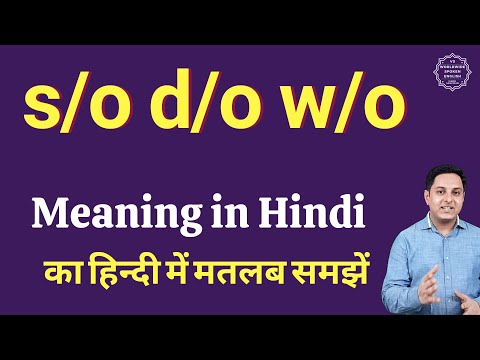 s/o d/o w/o meaning in Hindi | s/o d/o w/o ka kya matlab hota hai | daily use English words
