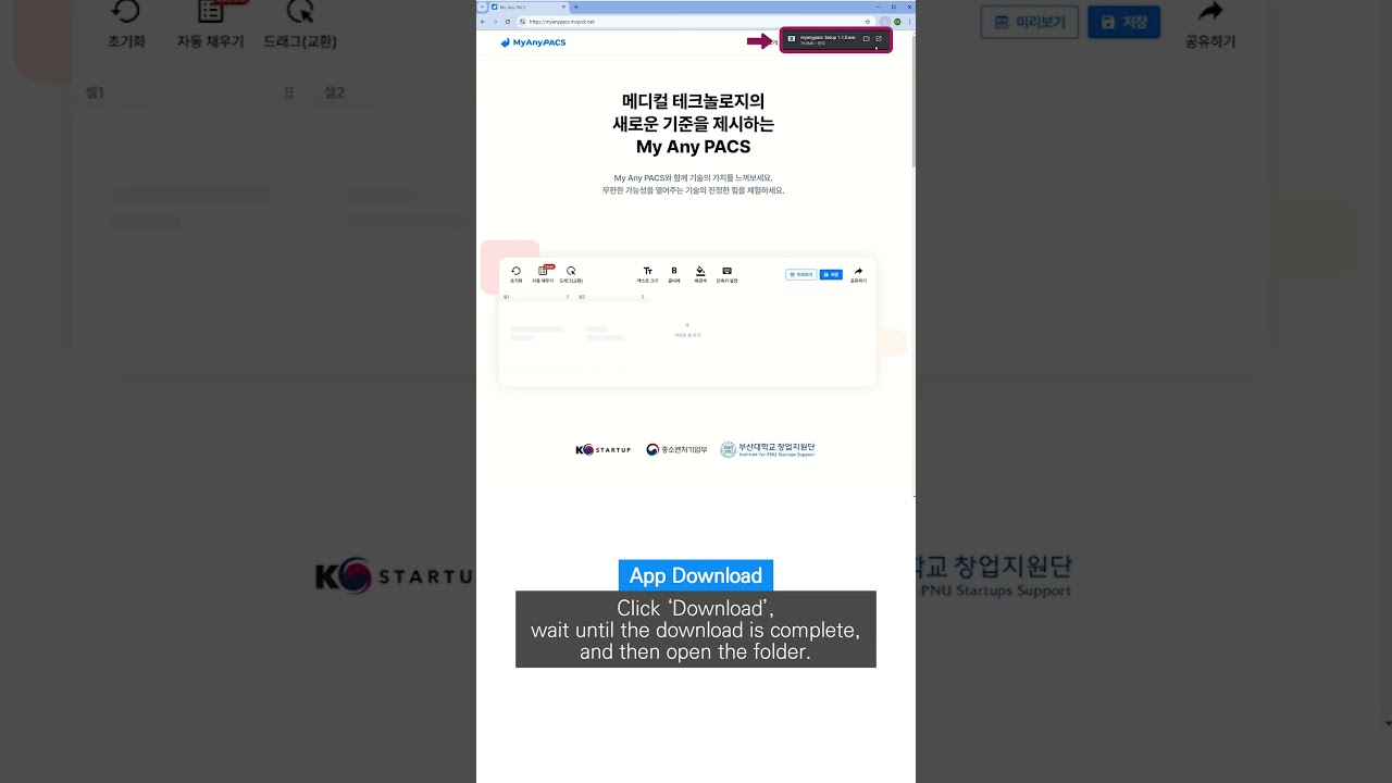 How to Download and Install the App: App Download