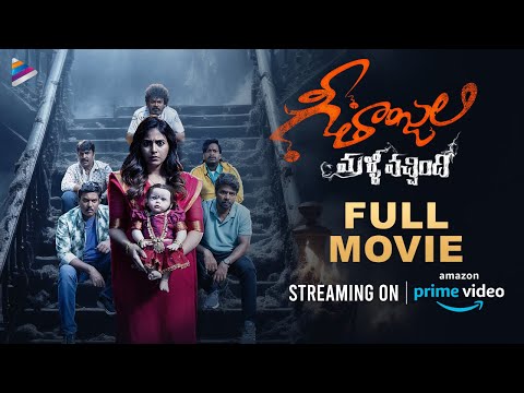 Geethanjali Malli Vachindhi Full Movie | Streaming Now On Amazon Prime Video | Anjali | Kona Venkat