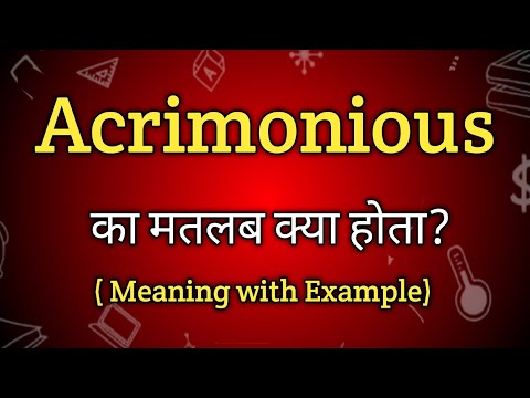Acrimonious Meaning in Hindi | Acrimonious Ka Matlab kya Hota hai | English to Hindi dictionary
