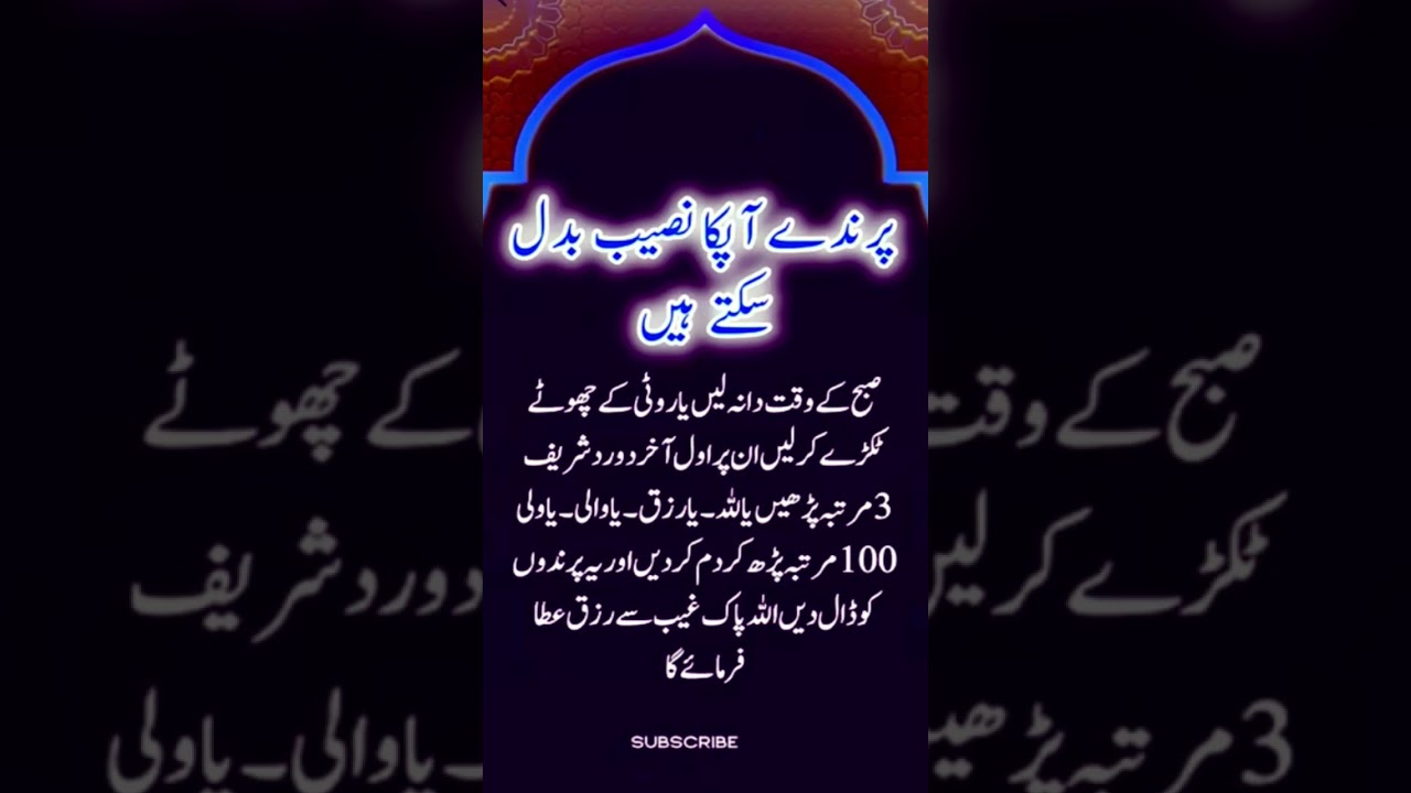 Wazifa for hajat #wazifa #trending #islamic #shorts #quotes #islamicprayer #love #duausman315